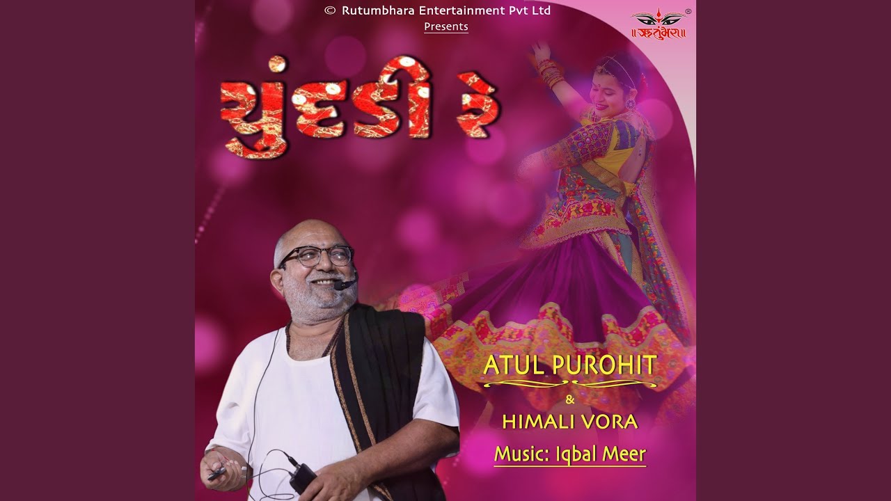 Chanu Re Chapnu Kai Thaay Nai - YouTube