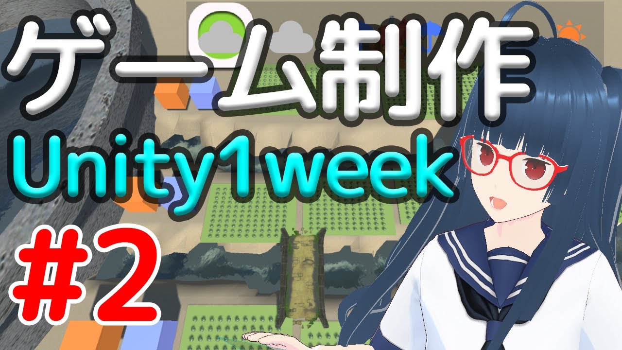 【ゲーム制作】Unity1week作業#2(追い込み) お題: ためる - YouTube