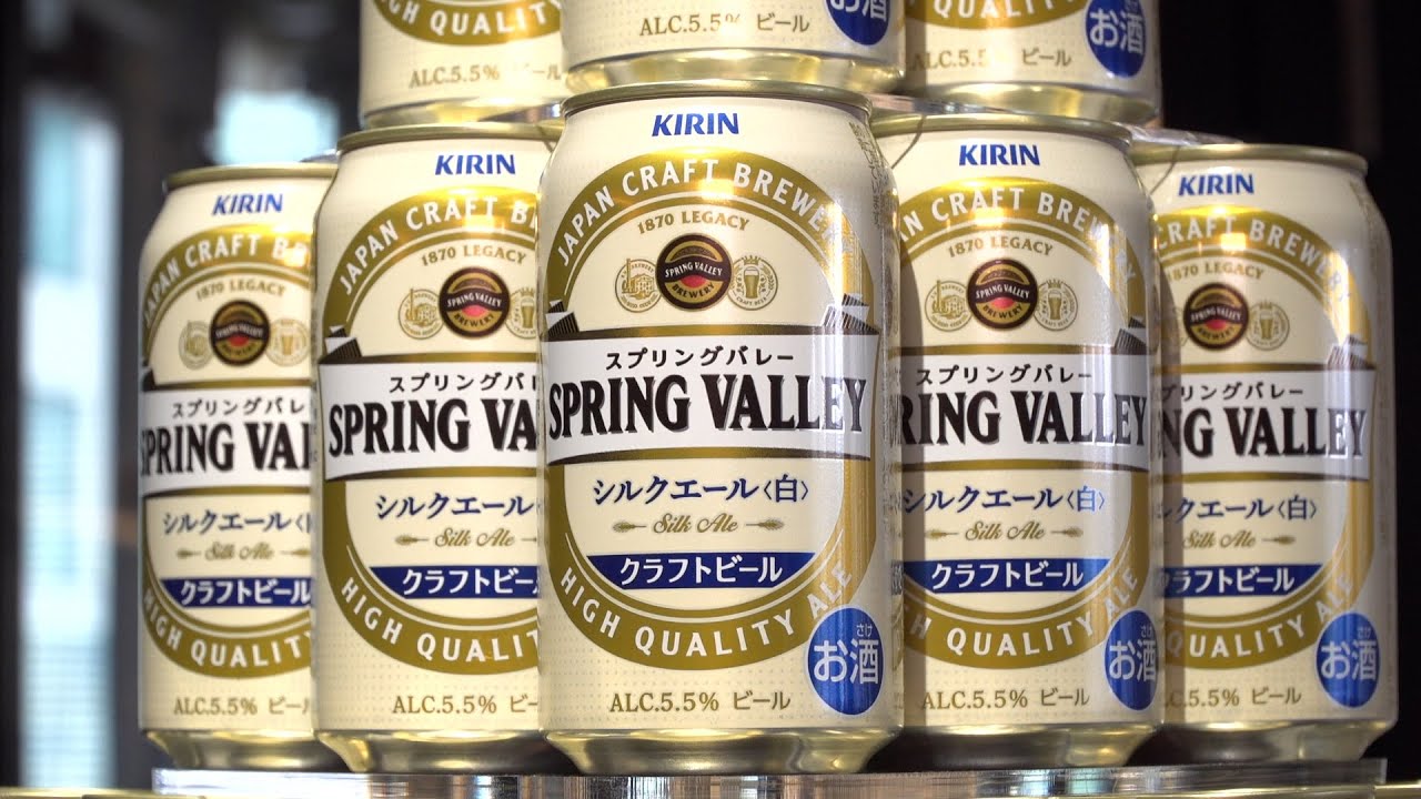 「SPRING VALLEY シルクエール＜白＞ 発売記念 体験会」 - YouTube