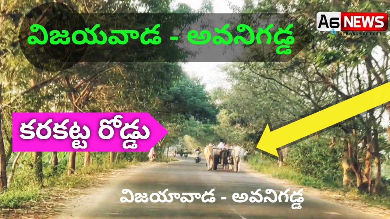 Vijayawada - Avanigadda Karakatta Road / A6news Infra | River side road ...