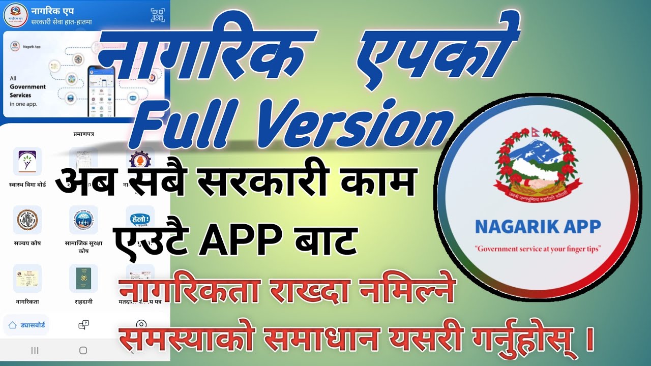 How to use nagarik app full version | nagrik app updated new features ...