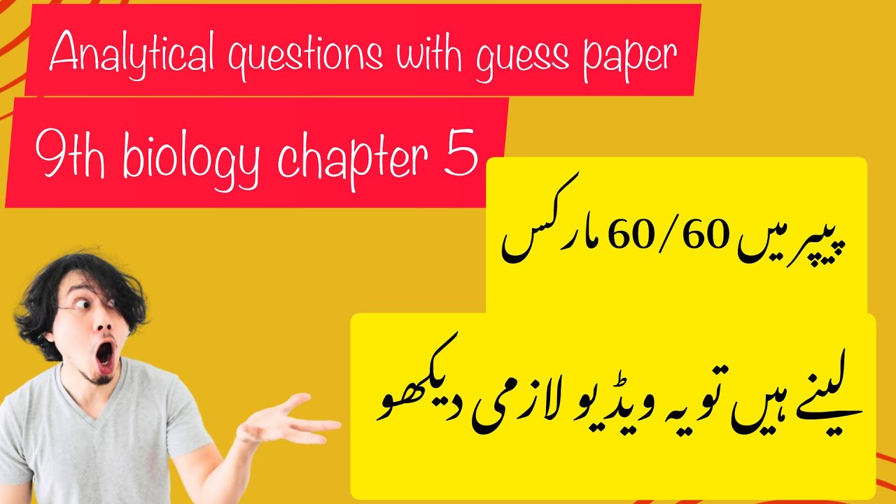 Guess paper 2024, 9th biology chapter 5. Tips and tricks - YouTube