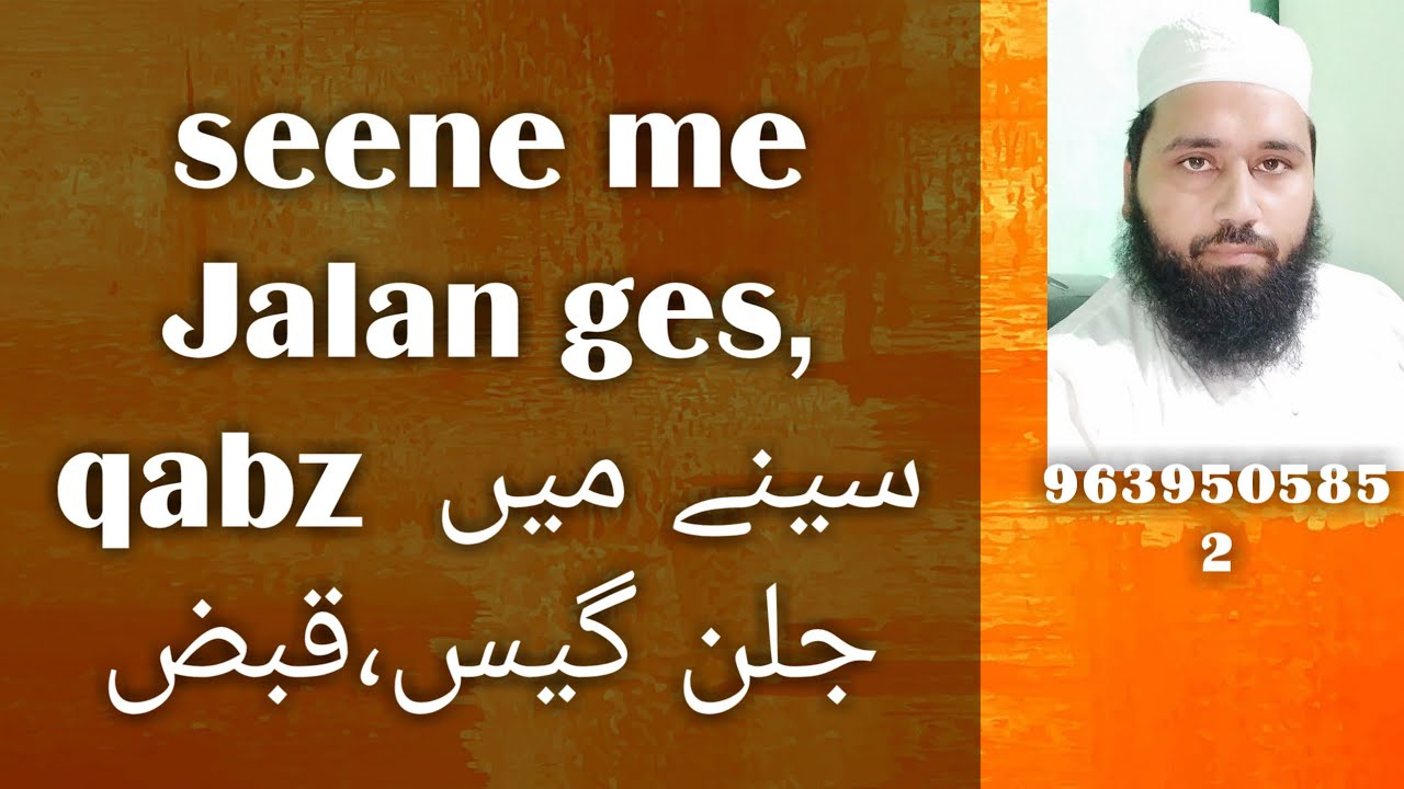 Seene me Jalan -qabz -ges. Hakeem moh.rashid - YouTube