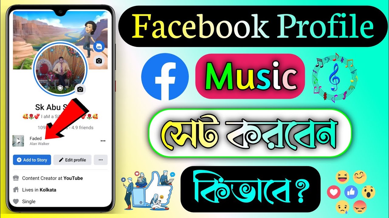 How To Add Music On Facebook Profile How To Add Song In Facebook how-to-add-music-on-facebook-profile-how-to-add-song-in-facebook
