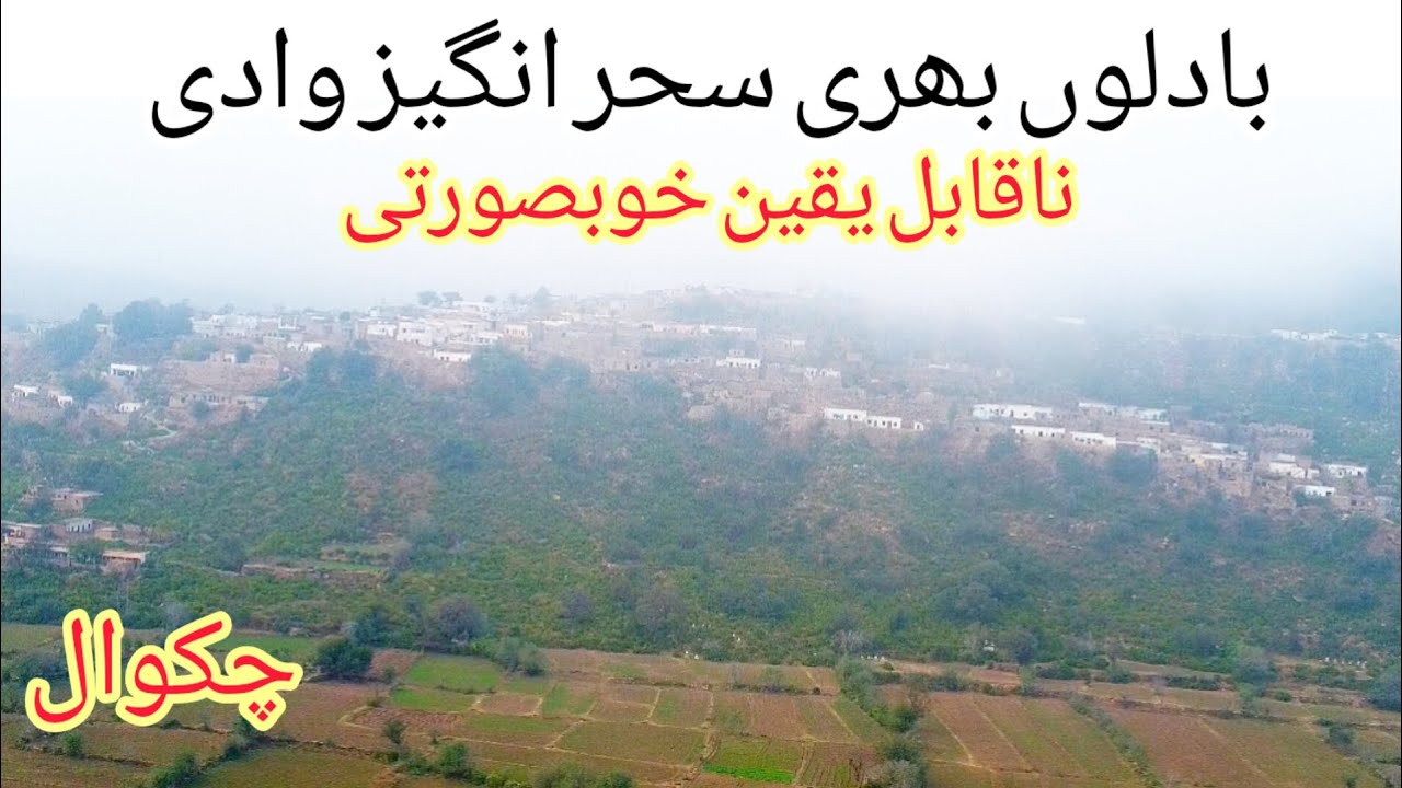 Unbelievably Beautiful Valley Of Chakwal | Heaven Of Thick Clouds ...