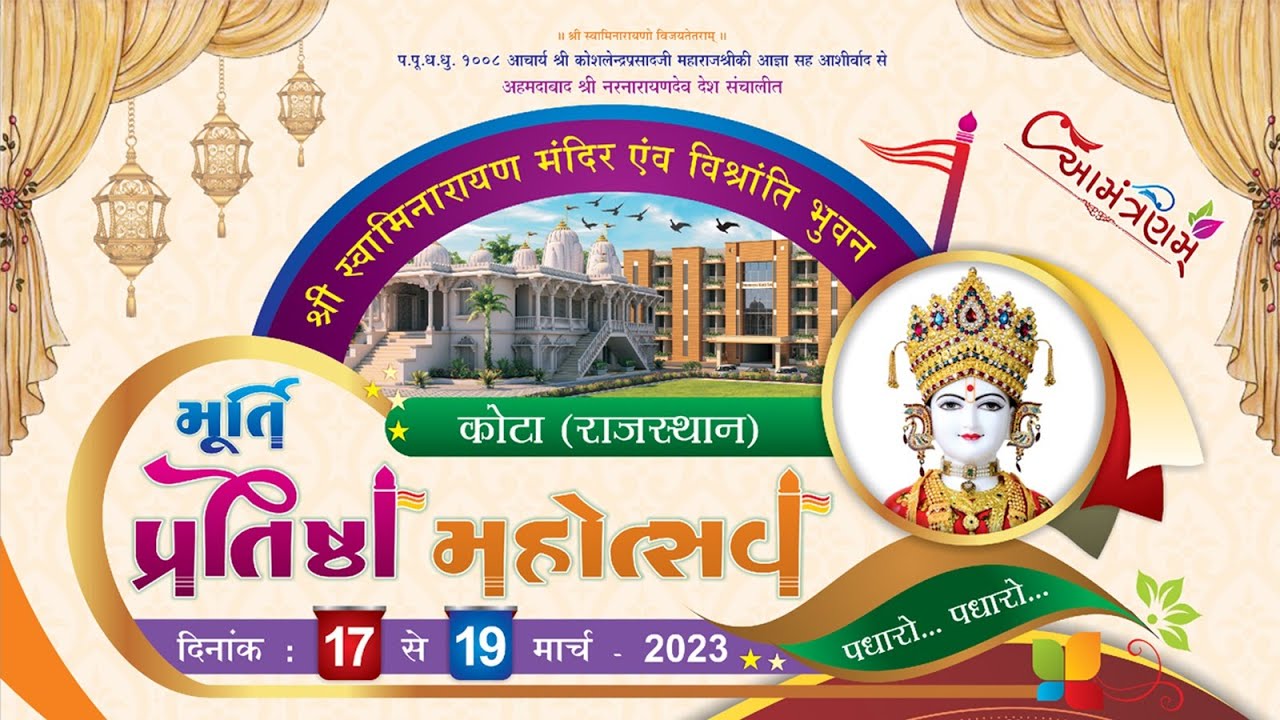 3 Kota Mandir - Murti Pratishtha Mahotsav - Raas Utsav - YouTube