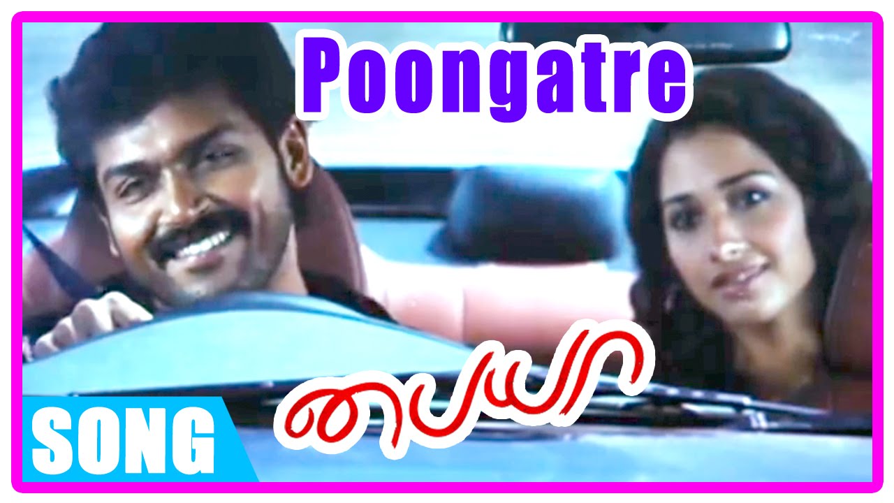 Paiya- Poongatre Poongarte Song - YouTube