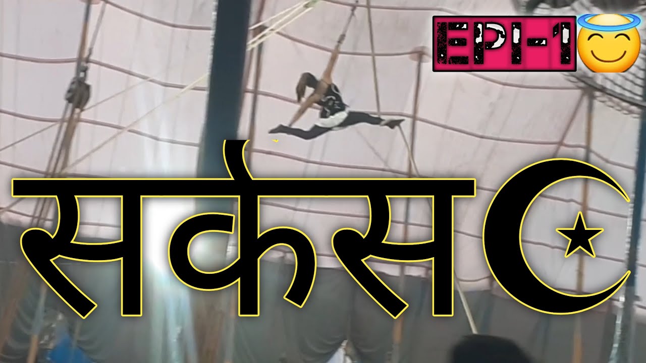 Rajgir Funny Sarkash मेला | Mr Sammi | 😇🥰 | Sarkash | - YouTube