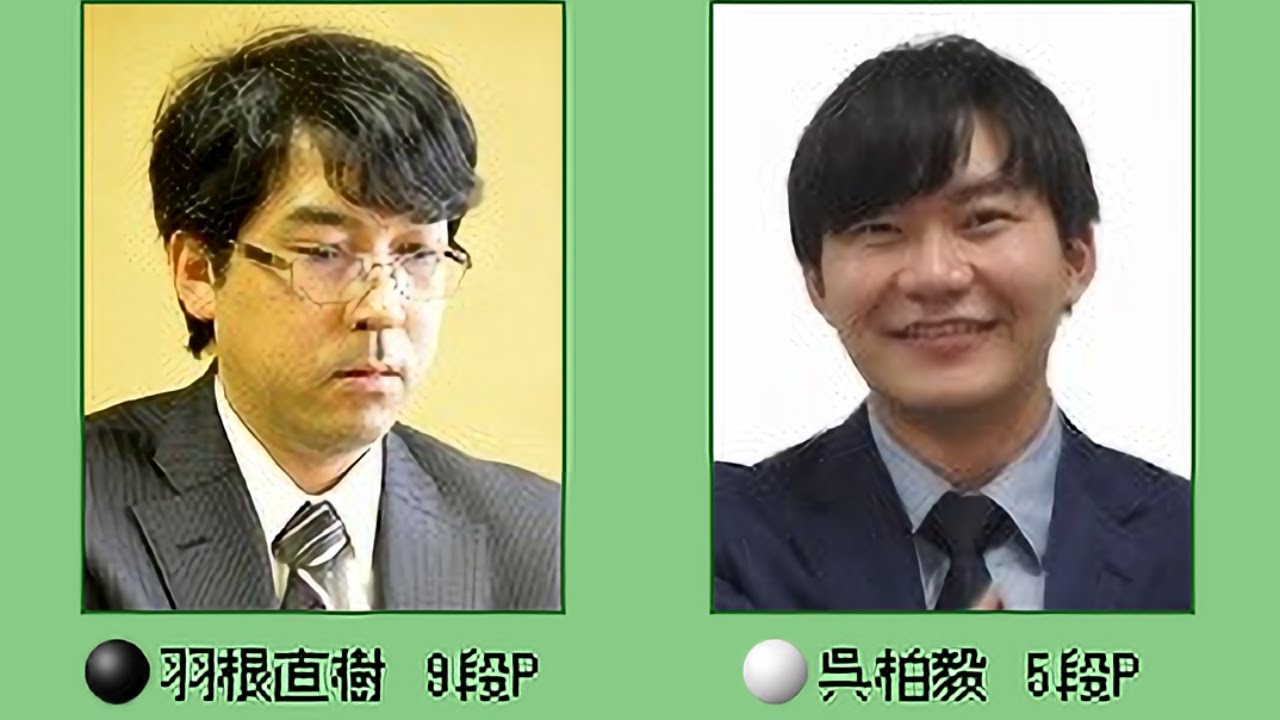 🌸Hane Naoki (羽根直樹) vs U Boi (呉柏毅)🌸第48期 棋聖戦Bリーグ🌸2023-06-08 - YouTube