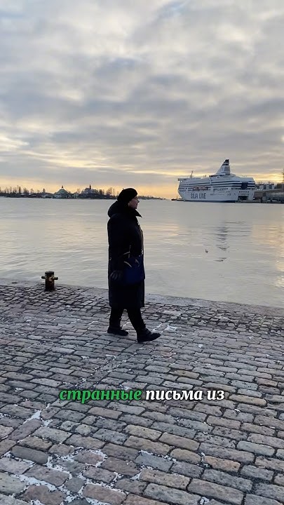 Странные письма из финской поликлиники #shorts #финляндия #здоровье ...