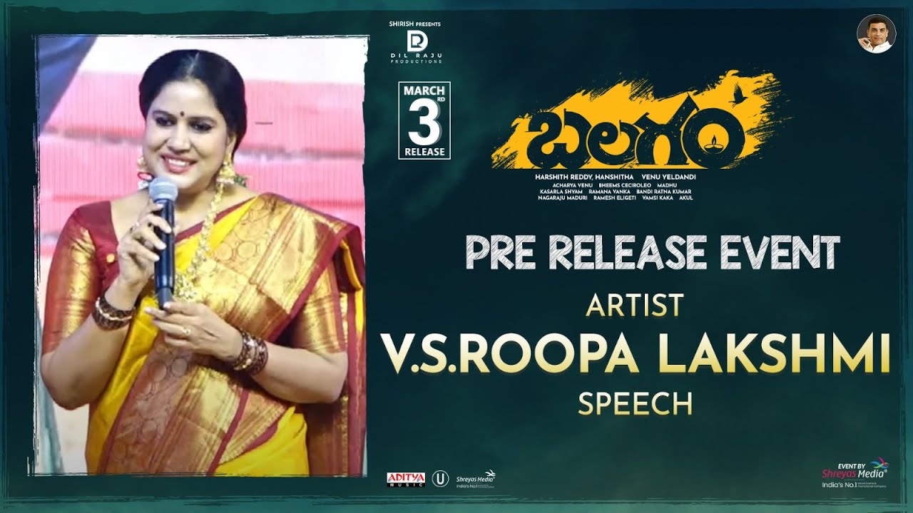 Artist V.S.Roopa Lakshmi Speech @ Balagam Pre Release Event | KTR Garu ...