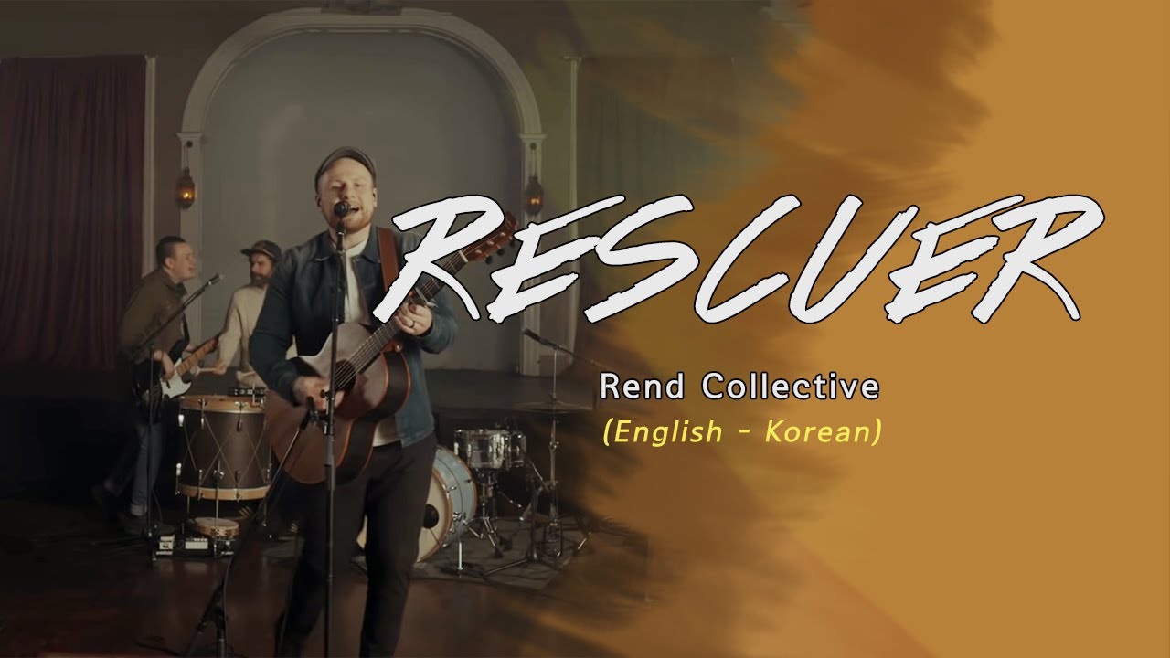 RESCUER (GOOD NEWS) | Rend Collective | 렌드 콜렉티브 | 복음 | 영어 찬양 - YouTube