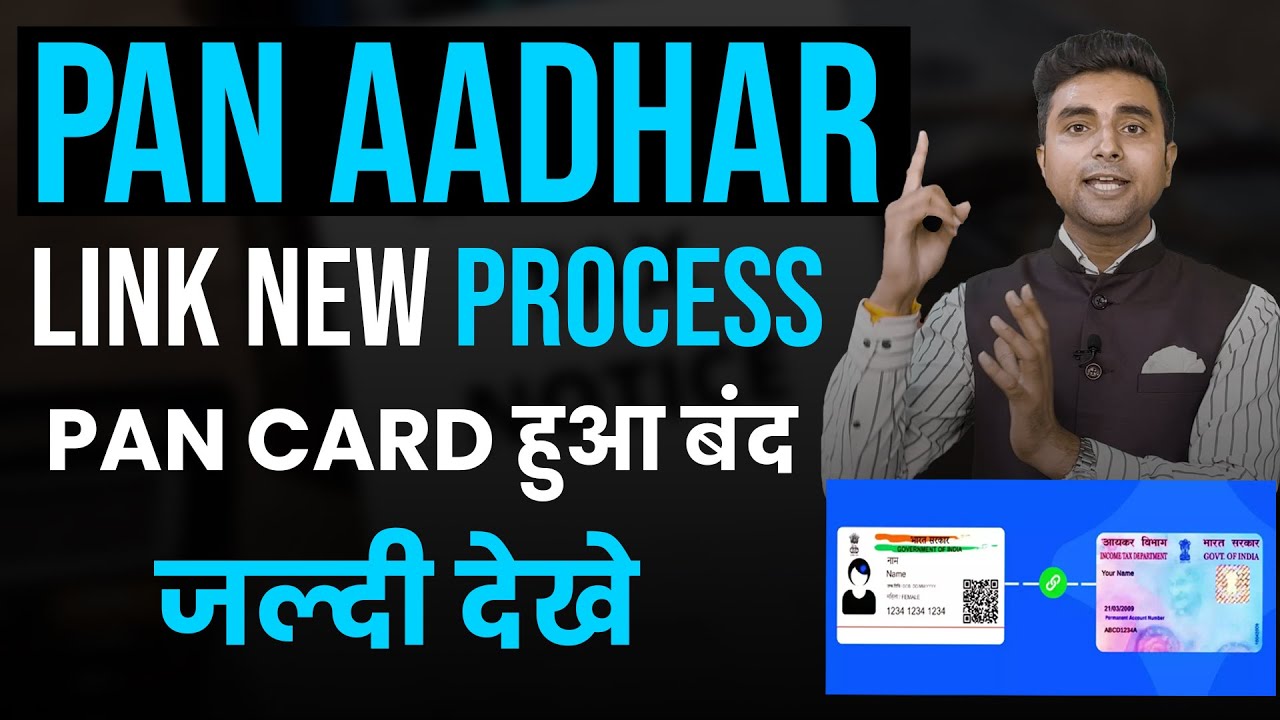 How to link pan Aadhar New Process Updated August 2023 | Pan Aadhar ...
