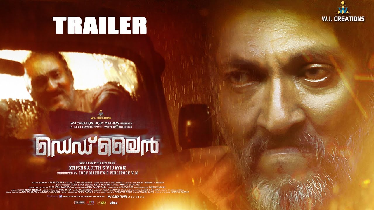 DEADLINE OFFICIAL MOVIE TRAILER 2017 - YouTube