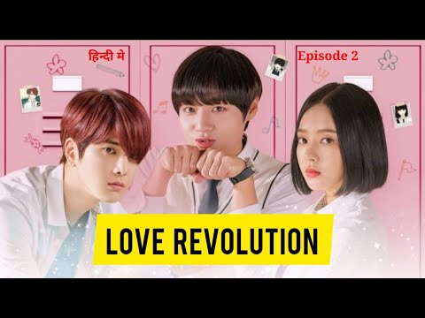 Love Revolution Episode 2 Explained In Hindi | High School Romantic Comedy Kdrama | Mr Explainer