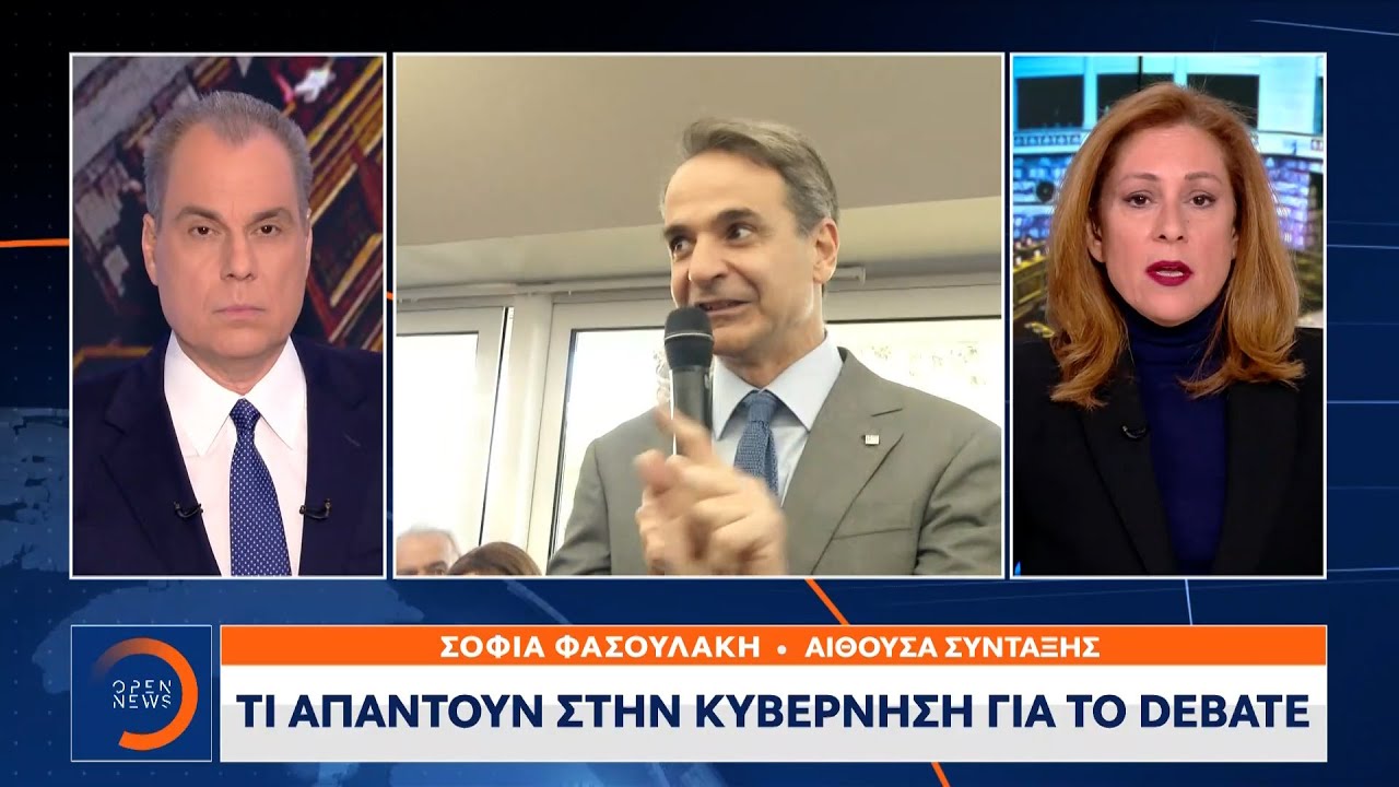 Τι απαντούν στην κυβέρνηση για το debate | Κεντρικό δελτίο ειδήσεων 01 ...