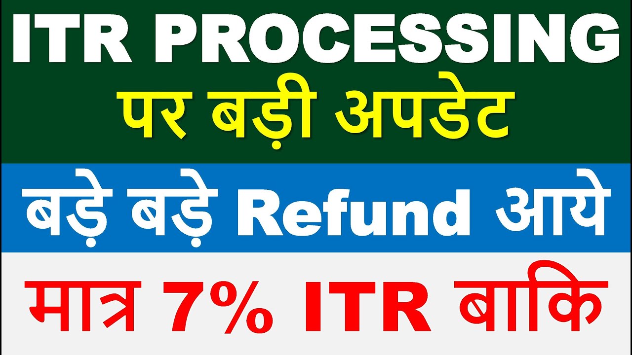 बड़े बड़े ITR Process होने शुरू || ITR Refund आये || ITR Not Processed ...