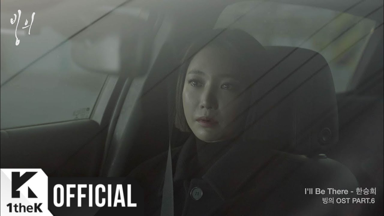 [MV] Han Seung Hee(한승희) _ I’ll Be There (Possessed(빙의) OST Part.6 ...