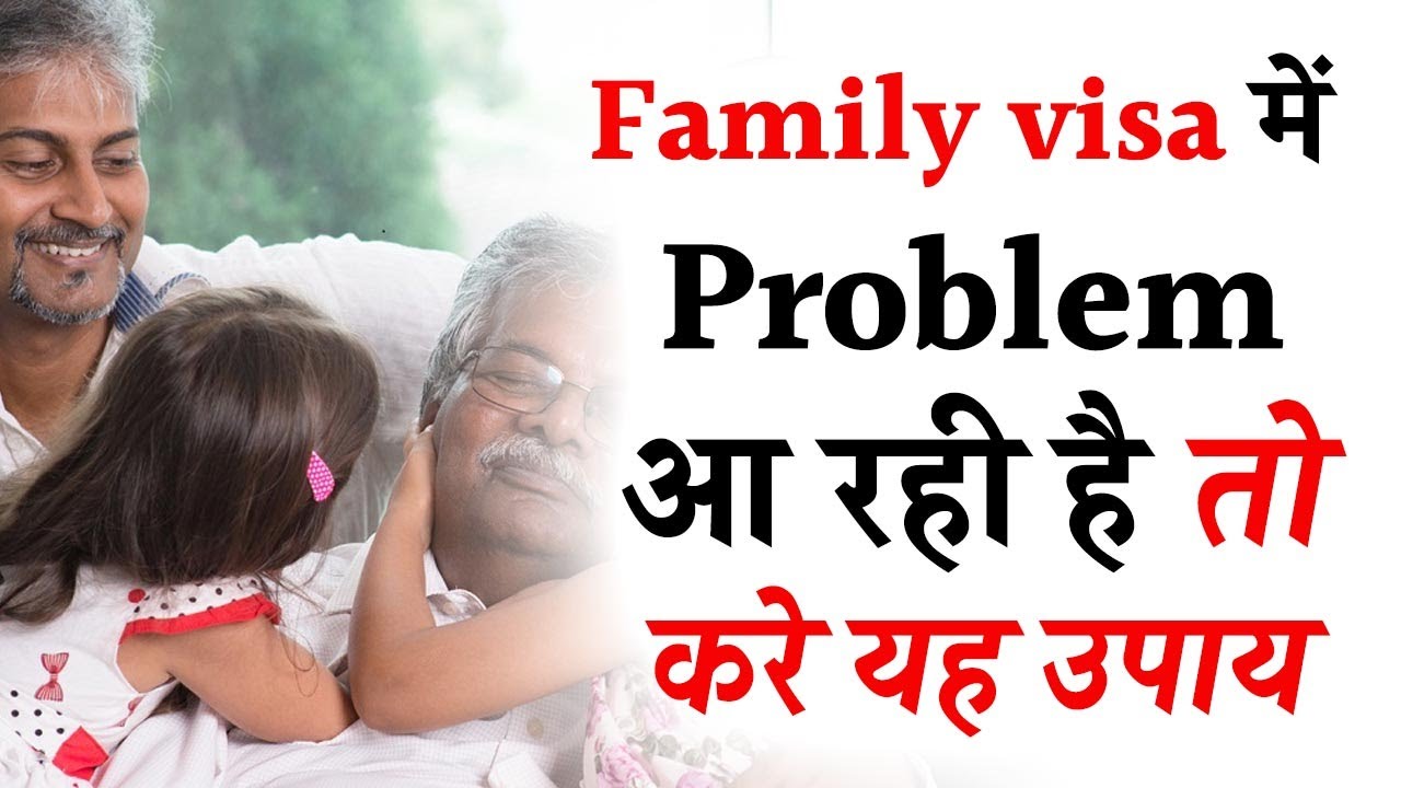 Family visa problem ! Family visit visa ! Family Tourist visa Refusal ...