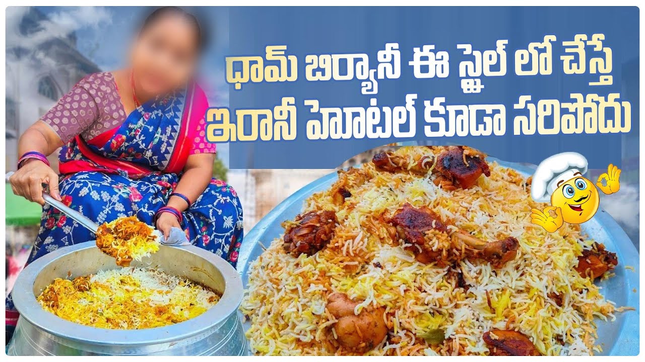 Chicken Dhum Biryani In Irani Style | Biryani Making | Cooking Videos ...