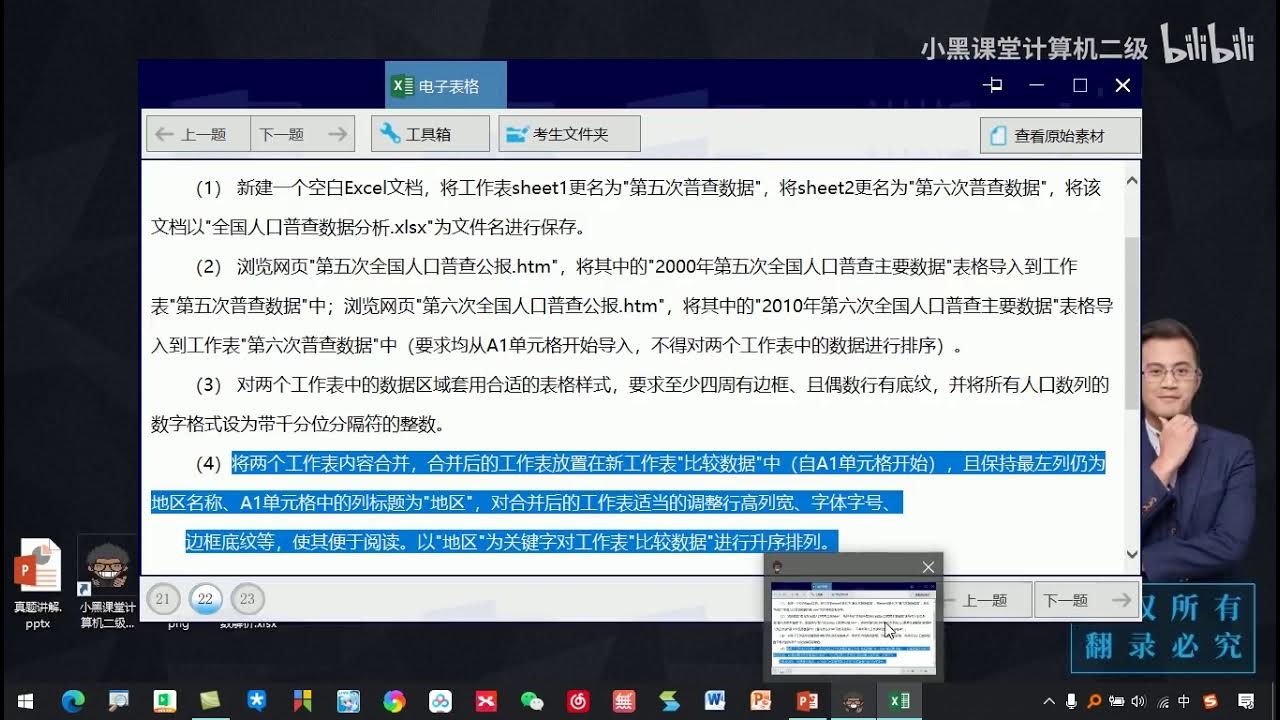 4excel Youtube