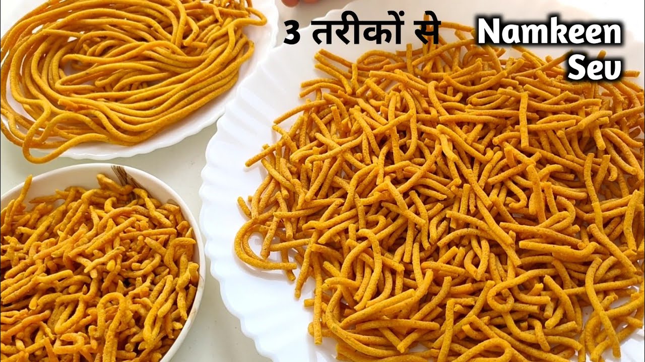 मूंग दाल मसाला नमकीन बनाएं बिना मशीन के 3 तरीके से | Moong Dal Sev ...