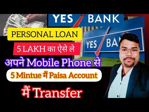 How to get loan from yes Bank | Yes Bank Personal Loan Process 2024 ...