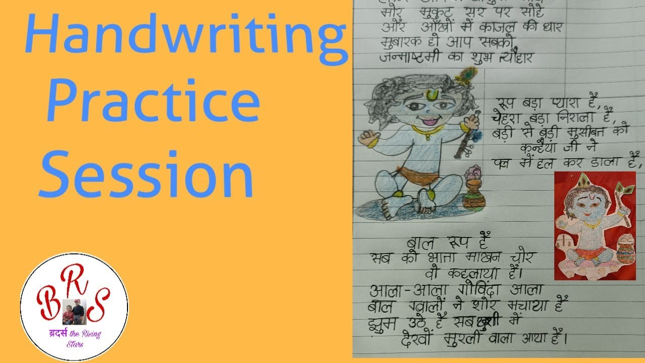 Handwriting Practice Session II Class-3 II How to Improve Hand writing ...