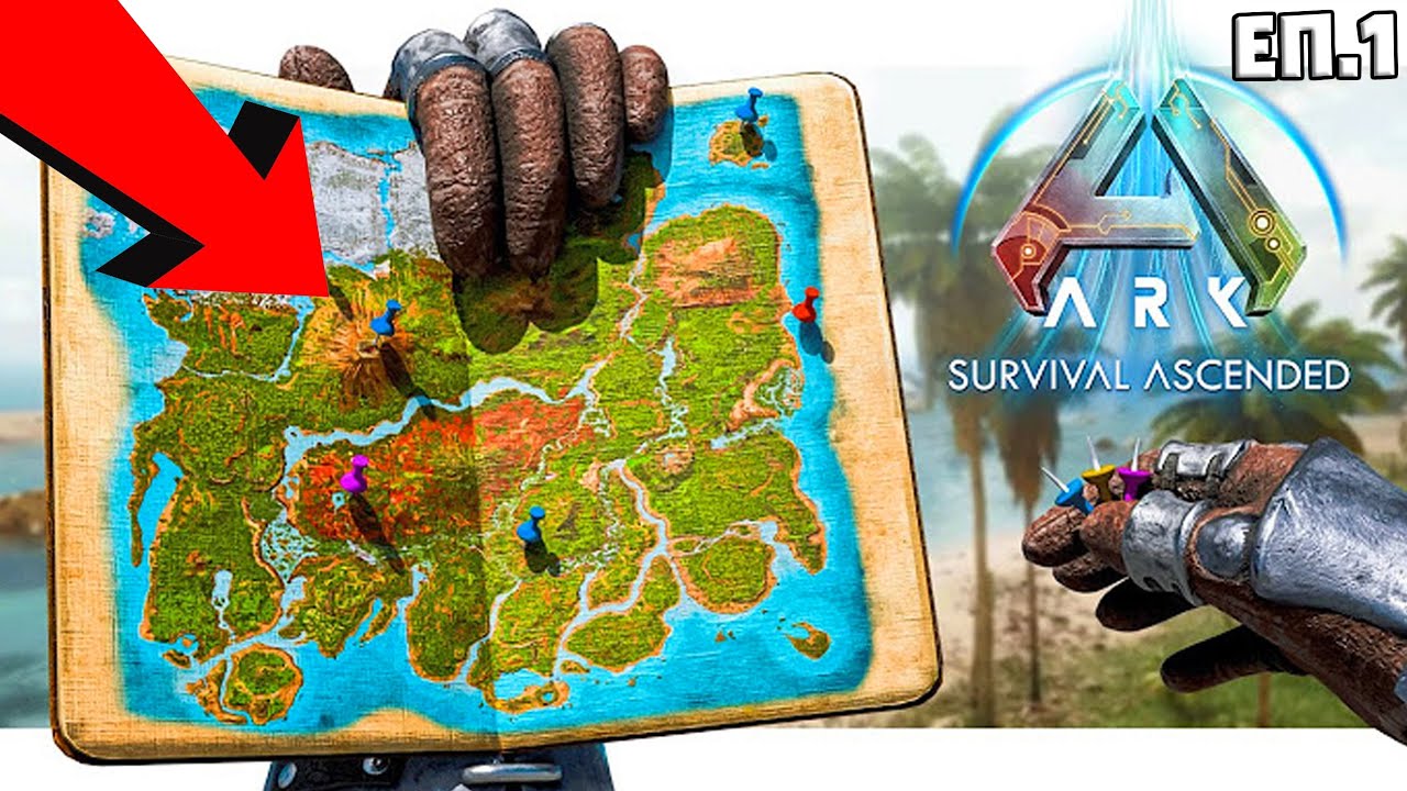 Играя ВСИЧКИ КАРТИ в ARK! | ARK SP #1 - YouTube