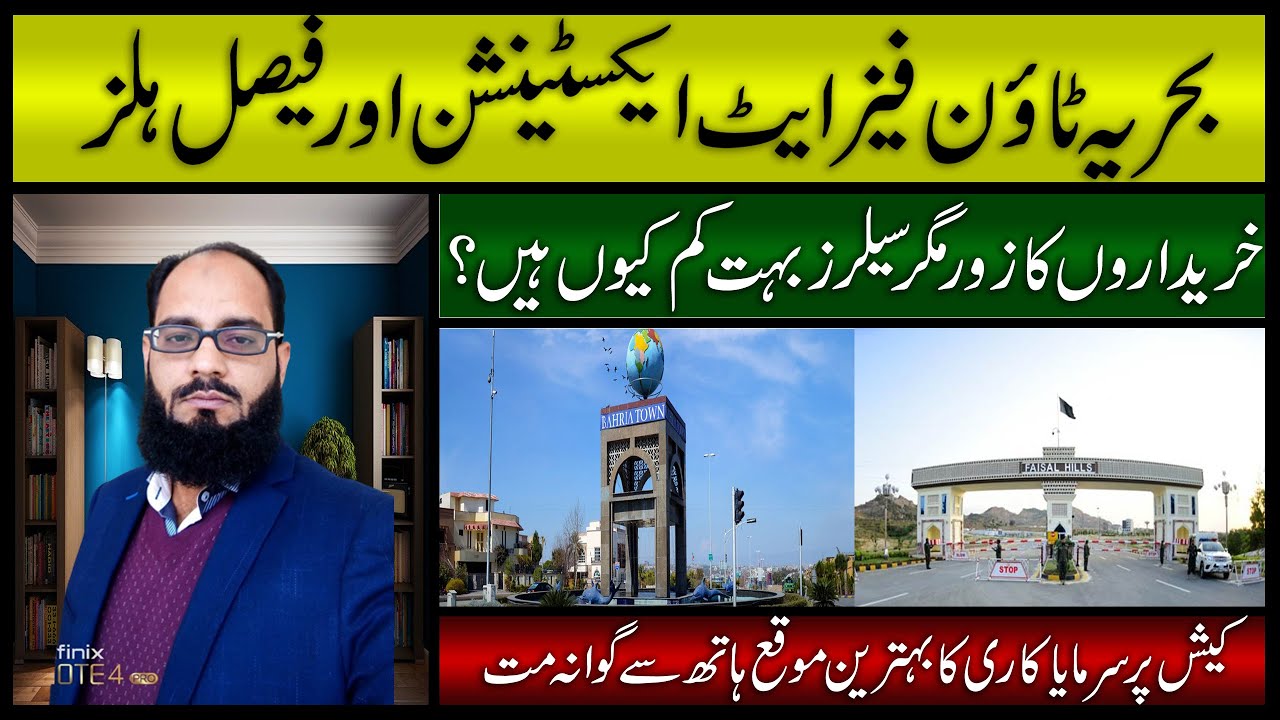 Bahria Town RWP Phase 8 EXT & Faisal Hills || More Buyers Less Sellers ...