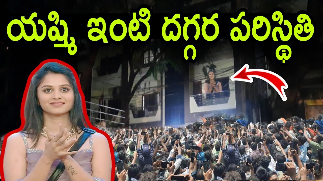 Bigg Boss Yashmi Elimination Interview Live Today Full Episode Latest ...