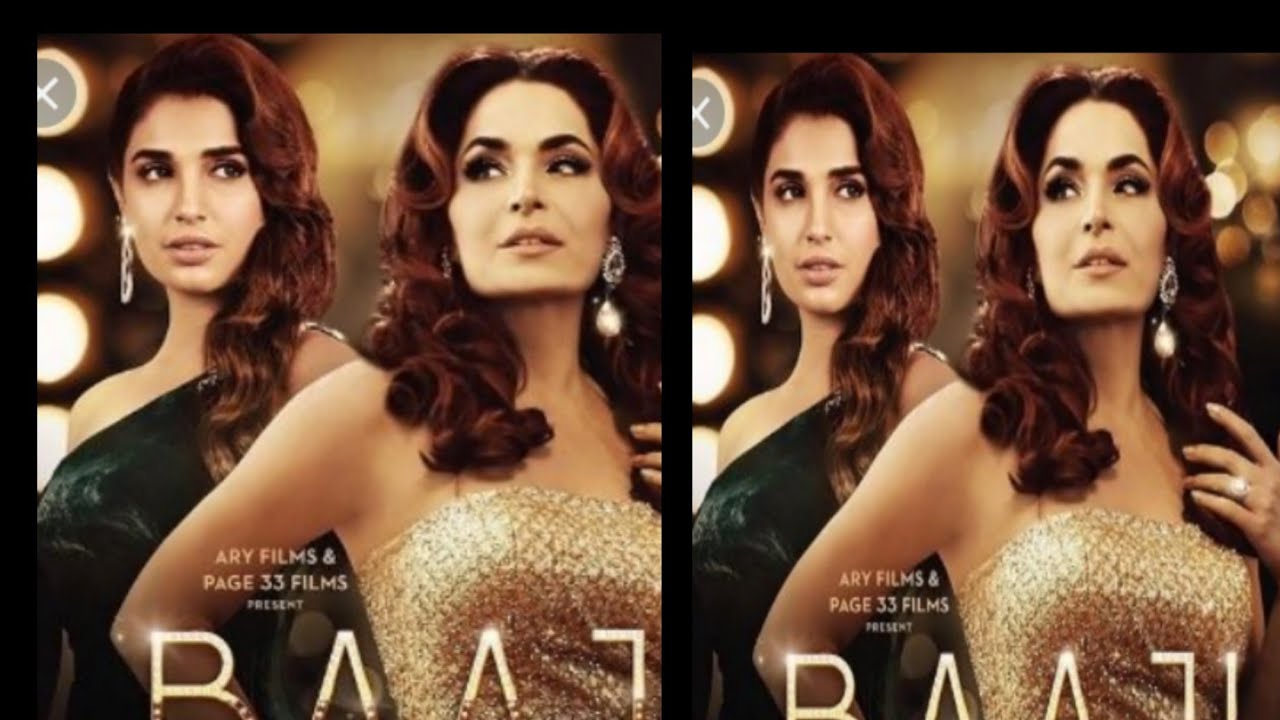 Baaji the theatrical trailer ARY Film present full trailer in 1080 ...