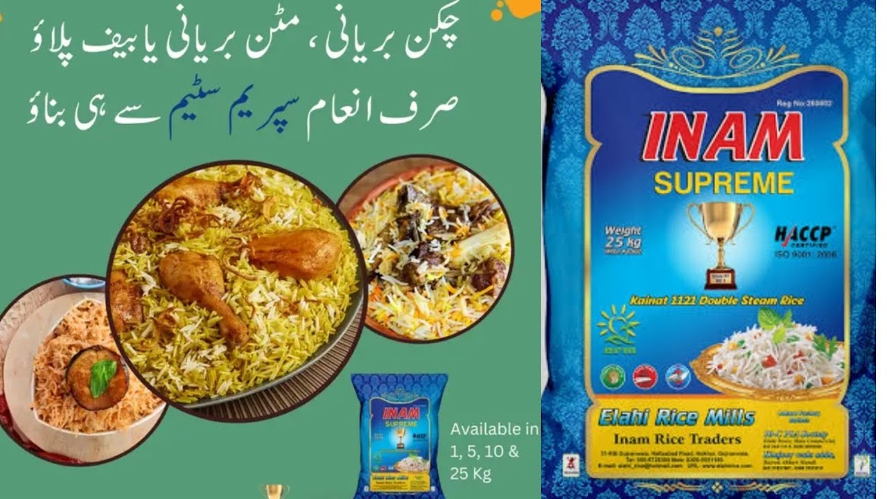 Inam supreme kainat 1121 double steam rice انعام چاول ڈبل سٹیم 1121 ...