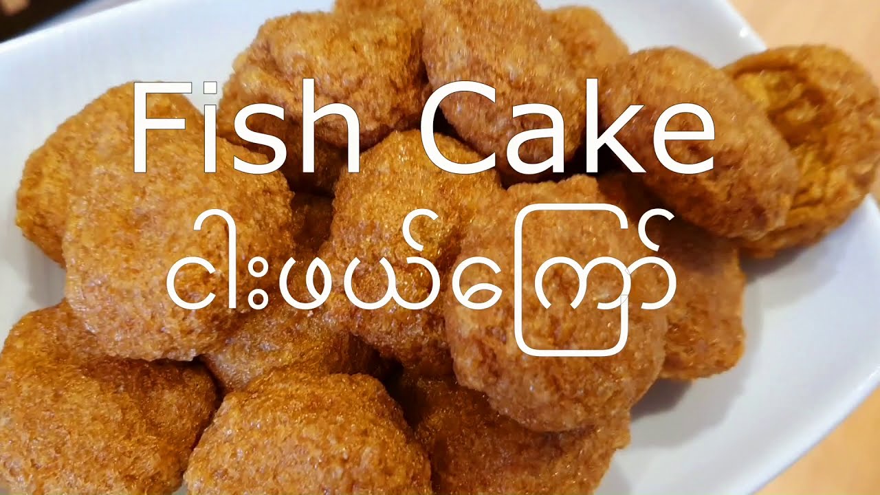 How to make Fish Cake Burmese Style - ငါးဖယ်ကြော် #burmesefood # ...