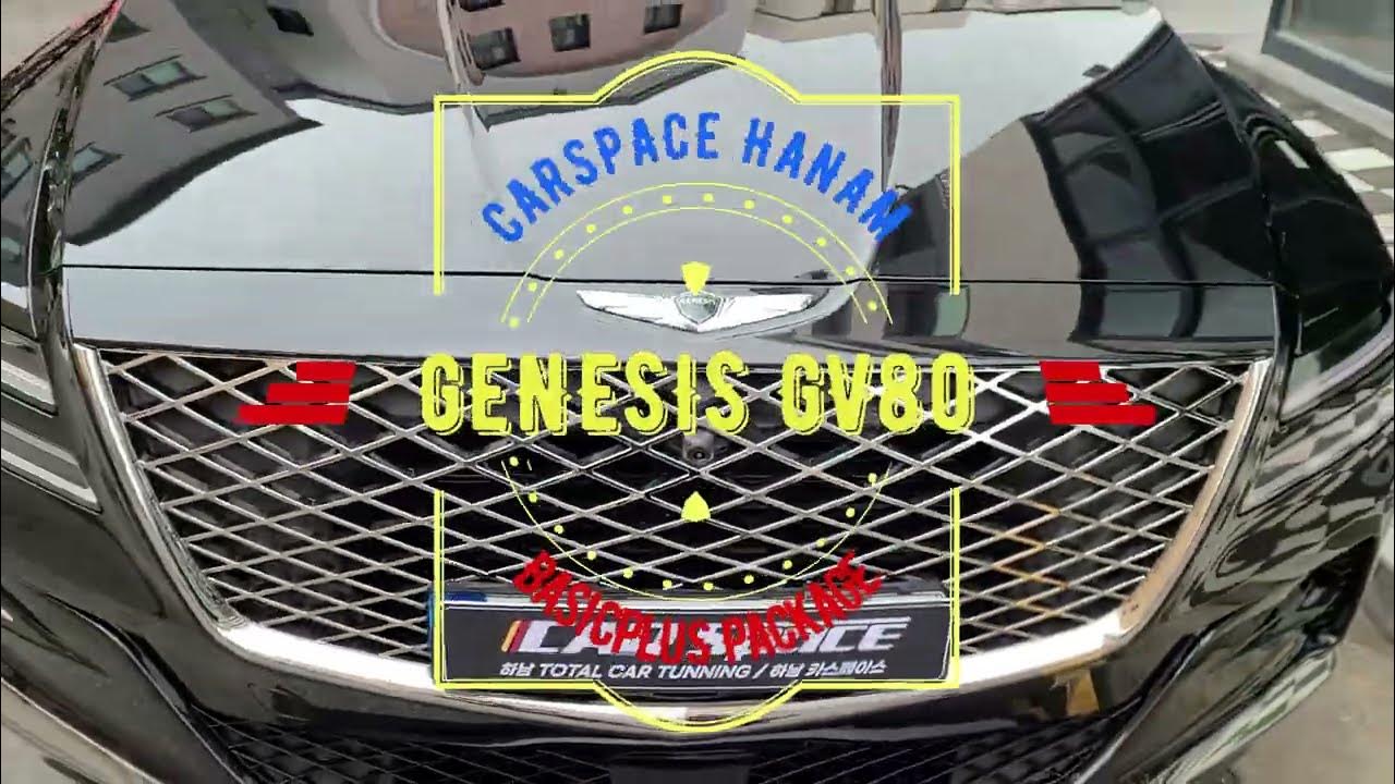 [GV80-블랙]베이직플러스-레이노S9-LX7000 - YouTube