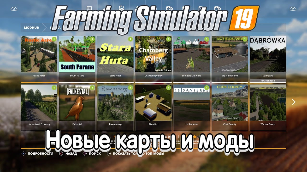 Farming Simulator 19 Установка новых карт и модов на Ps4 Youtube