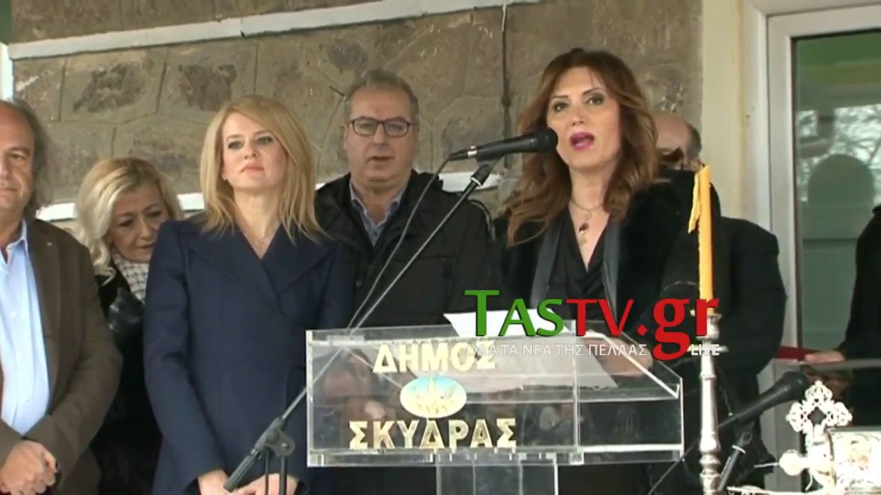 ΕΓΚΑΙΝΙΑ ΕΙΔΙΚΟΥ ΕΠΑΓΓΕΛΜΑΤΙΚΟΥ ΓΥΜΝΑΣΙΟΥ ΣΚΥΔΡΑΣ. 5-12-2016 - YouTube