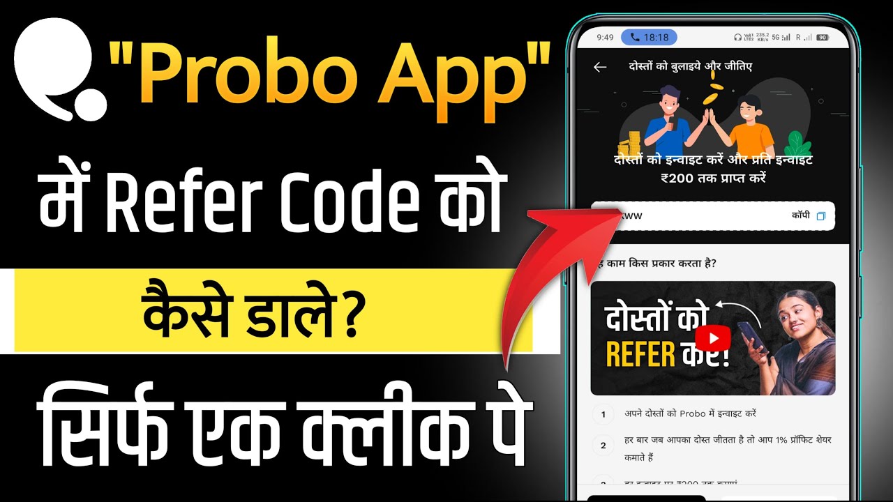 Probo App Pe Refer Code Kaise Dale Step-by-Step Guide- How to Enter ...