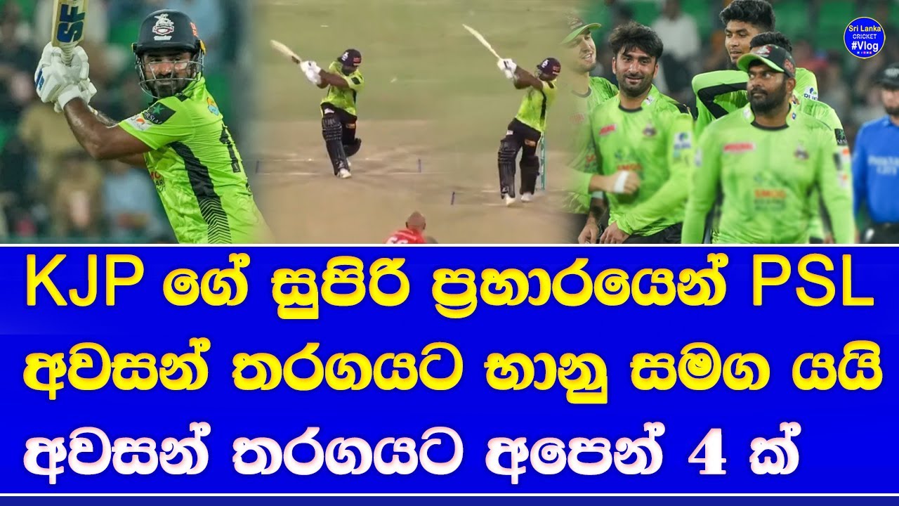 PSL 2025 qualifier 2 kusal janith perera half century and bhanuka rajapaksha through to finals ...