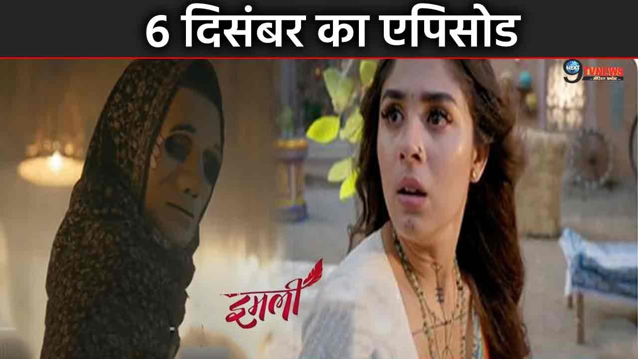 IMLIE || 6 DECEMBER 2023 TODAY FULL STORY REVEALED EPISODE 1020 ...