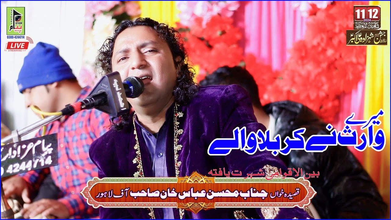 mery waris hain karbala waly Qaseda khwan | Mohsin Abbas lahore ...