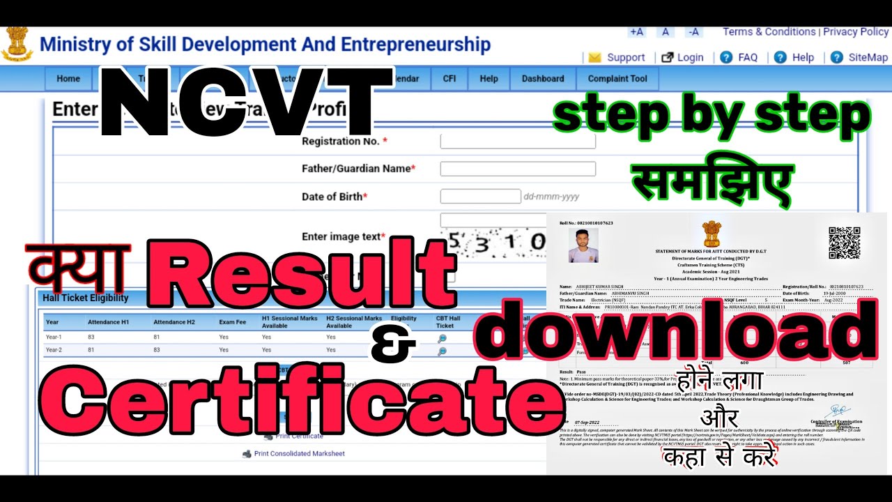 NCVT ITI Result and Certificate download कैसे करे| How to download ITI ...