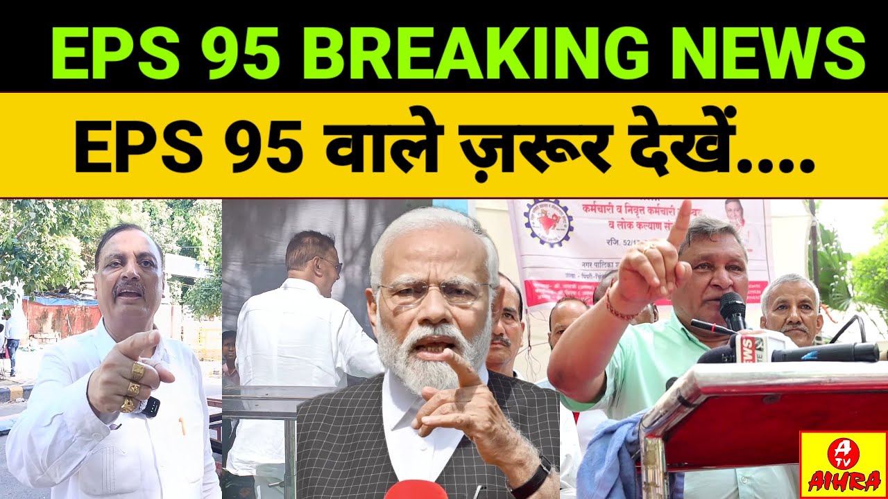 Eps 95 latest news today || ashok Rawat eps 95 || dr dua on eps 95 ...