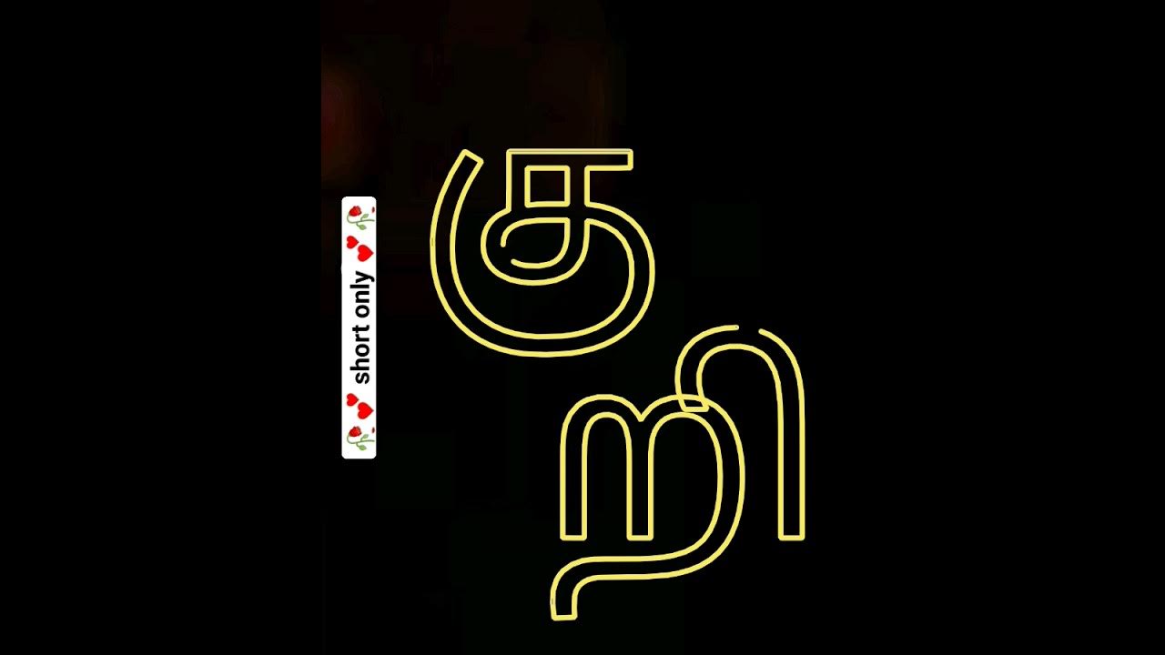 tamil-word-kuri-how-to-say-mark-in-tamil-tamil-words-meaning