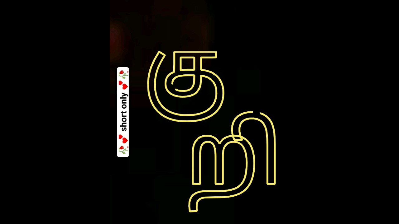 Tamil Word kuri How To Say Mark In Tamil Tamil Words Meaning Tamil Word kuri How To Say Mark In Tamil Tamil Words Meaning