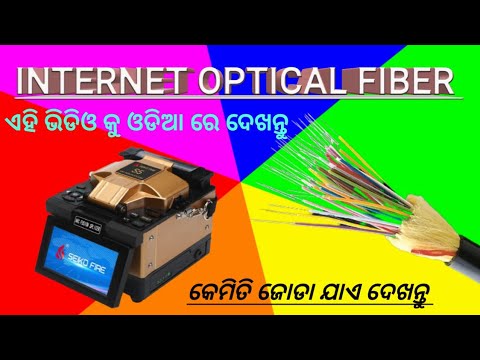 optical fiber joint bsnl internet cables full joint video odia - YouTube