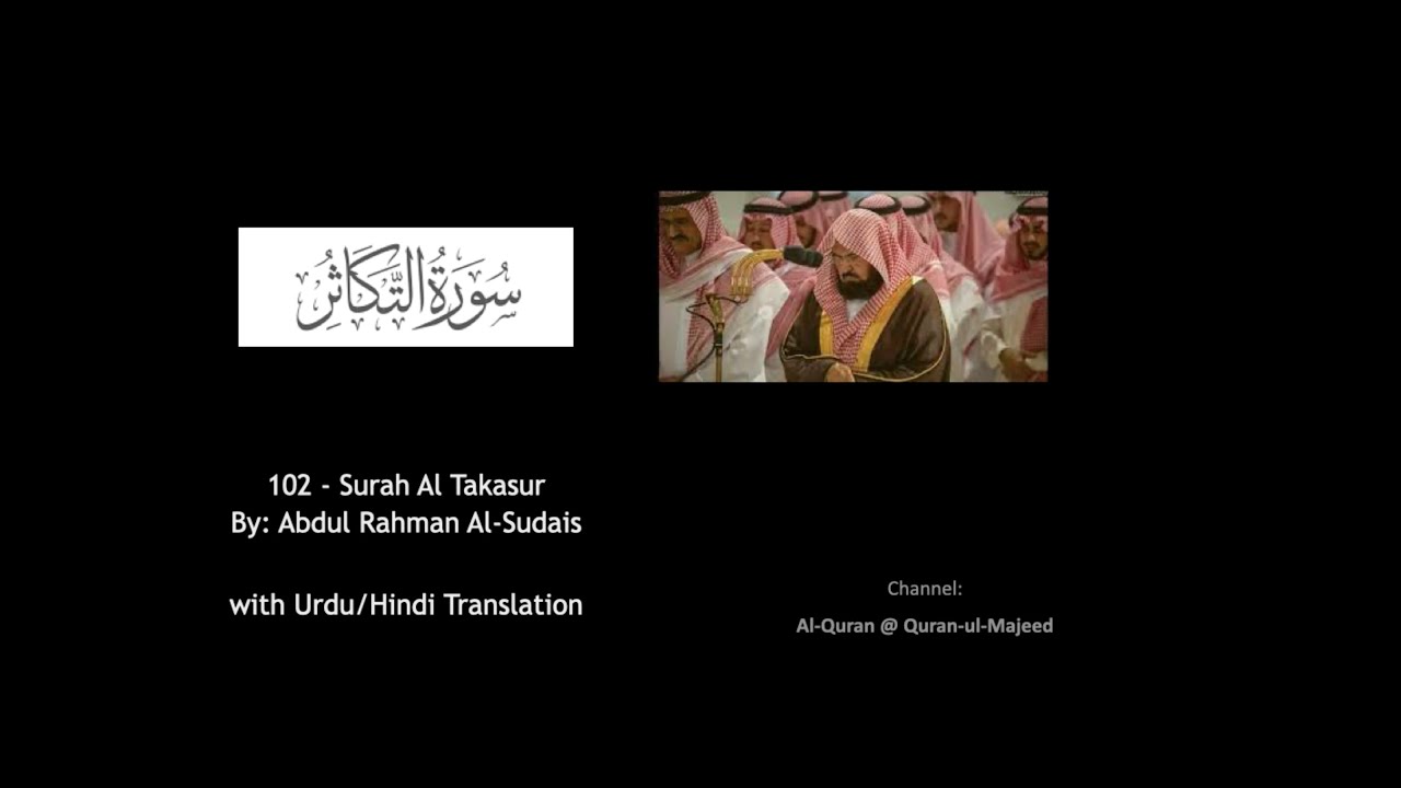 Surah 102 surah At Takasur Quran with UrduHindi Translation Abdul Rehman Al