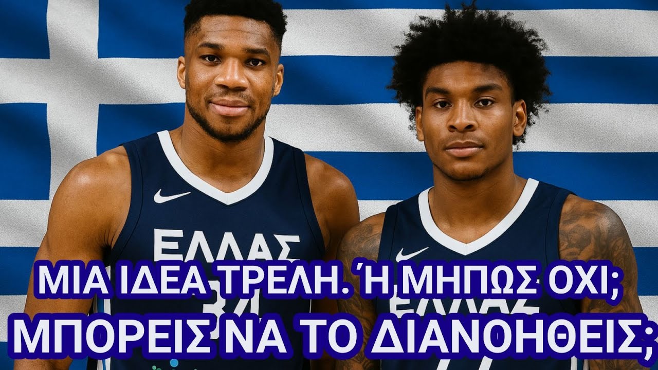 Μυρωδιά Σπυριάρας | Γιατί να μην είναι ο ΚΕΒΙΝ ΠΟΡΤΕΡ ο νατουραλιζέ μας ...