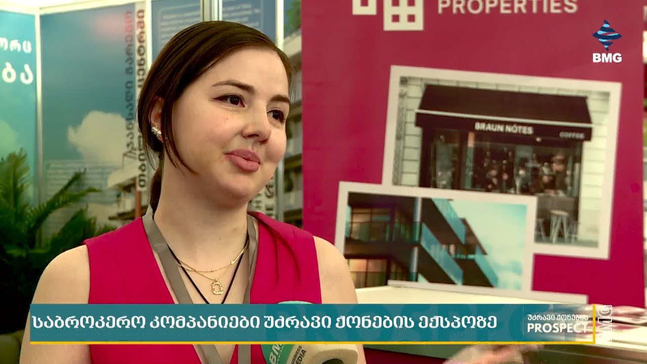 საბროკერო კომპანიები უძრავი ქონების ექსპოზე; - YouTube