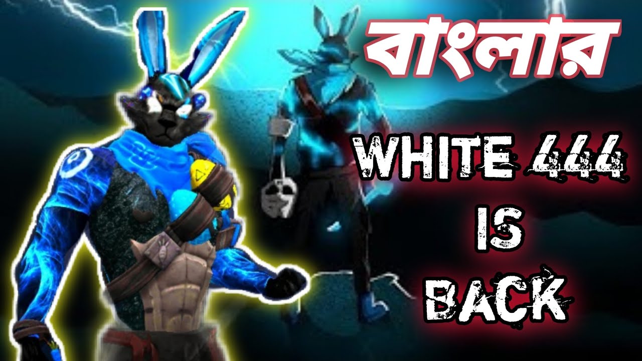 বাংলার White 444 is Back. interesting video - YouTube